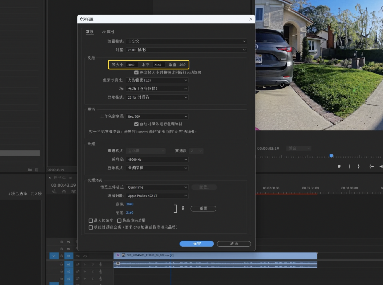 Insta360 Reframe 插件使用教程